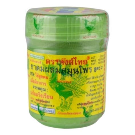 Hongthai ยาดม หงส์ไทย ยาดมผสมสมุนไพร สูตร 2 สูตรดั้งเดิม กระปุกเขียว 5 กรัม 22102 10 กรัม