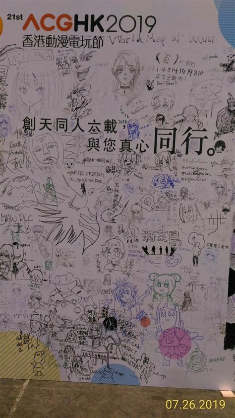 20190726 香港動漫節 Gutgut2000的創作 巴哈姆特