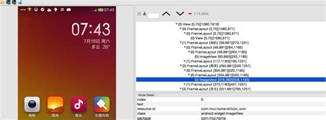 安卓布局查看器uiautomatorviewer的使用 Zhengxiaoguo 博客园