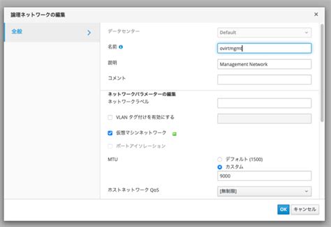 Oracle Linux KVM with Oracle Linux Virtualization Manager を入れてみた Slow