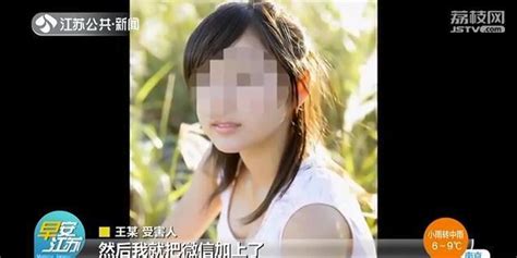 男子经同事介绍网恋被骗14万“女朋友”竟然是男同事本人