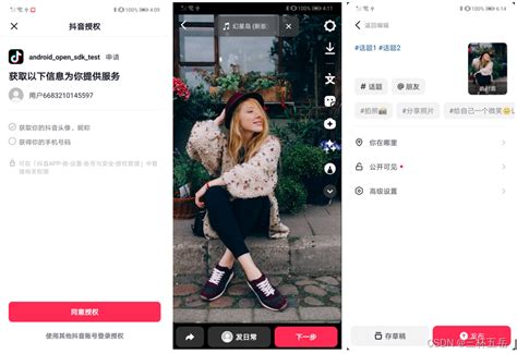 uniapp 抖音授权登录、发布、分享 ba aweme 抖音登陆插件 csdn博客