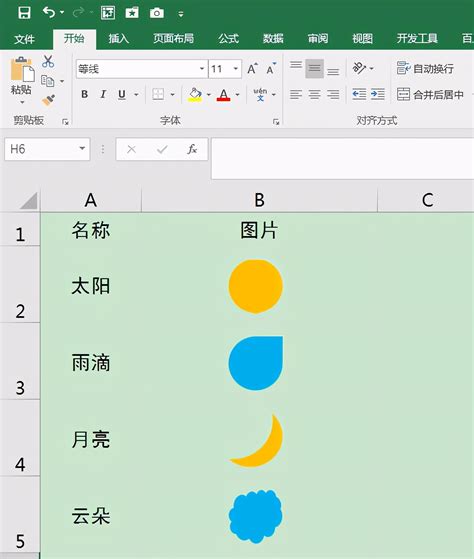 Excel表格中如何批量将文件夹内的图片插入到与图片名称相匹配的单元格中？ 天天办公网