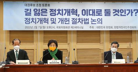 “대선후 바로 분권형 개헌 법으로 못박자”