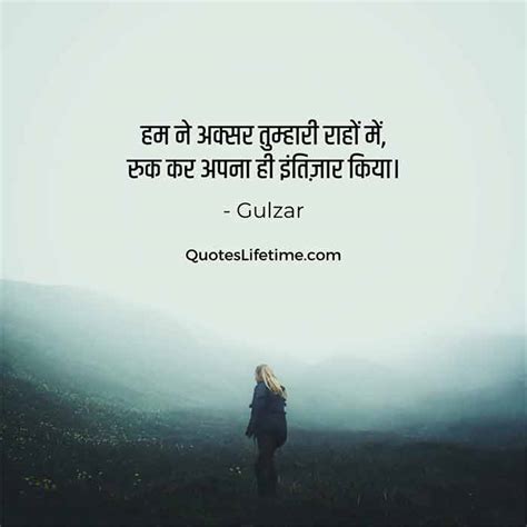 85 Gulzar Shayari In Hindi गुलज़ार शायरी हिंदी में
