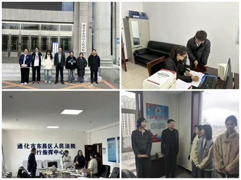 法学专业开展2021级实习检查工作 教学动态 教育教学 通化师范学院政法学院