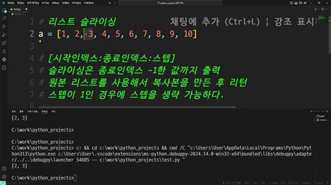 25 01 17 파이썬 기초 34강 리스트 슬라이싱 Youtube
