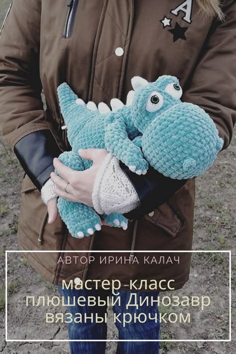 Дракон крючком ч 2 авторский МК Светланы Кононенко Фуры Ночная фурия Вязаные игрушки