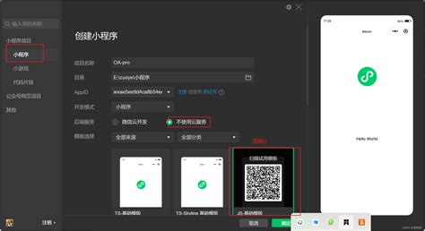 小程序入门——详细教程小程序新手指引页面 Csdn博客