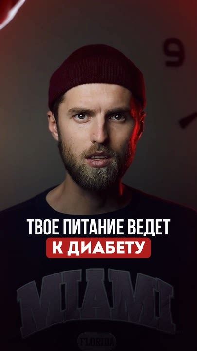 Твоё питание ведёт тебя к диабету😱 зож питание здоровье пп Youtube