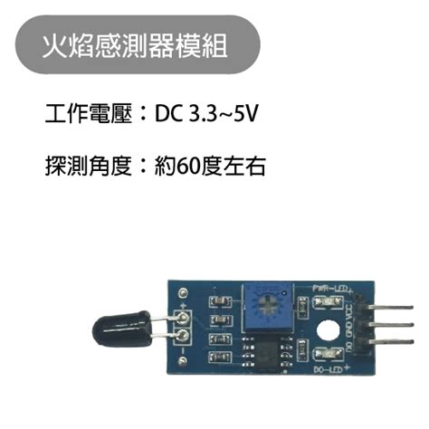 魔方科技台灣現貨 火焰感測器模組 火源探測傳感器 紅外線火源接收感測模組 熱敏電阻 蝦皮購物