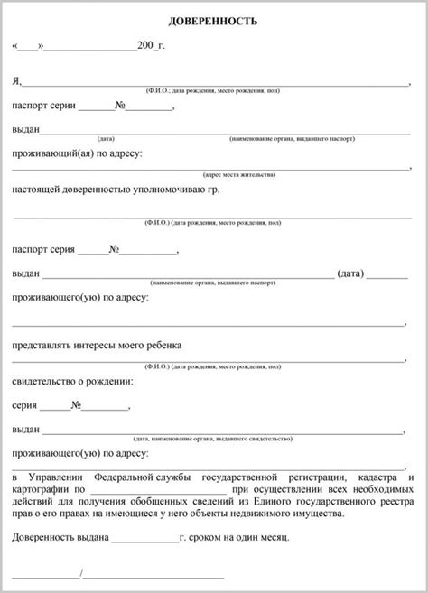 Доверенность на представление интересов физического лица образец простая письменная форма заявления