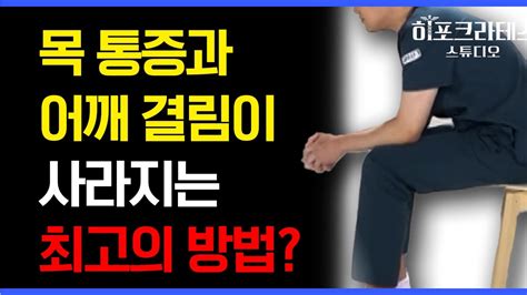 온몸 관절에서 소리가 나고 아플 때만 치료받으러 간다고요 재활치료를 평생 해야 하는 이유 치료보다 근본적인 해결책은 [건강