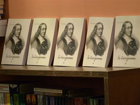 Неизвестният шедьовър на Паскал Култура БНР Новини