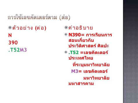 Lc Classification System