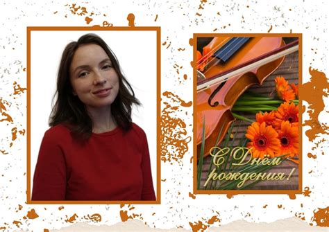 Сегодня 13 мая свой день рождения отмечает Ангелина Александровна Середницкая наш
