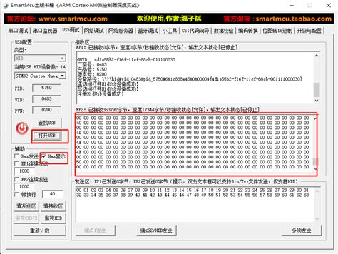 Stm32cubemx学习笔记（46）——usb接口使用（hid自定义设备）stm32 Usb接口配置 Csdn博客