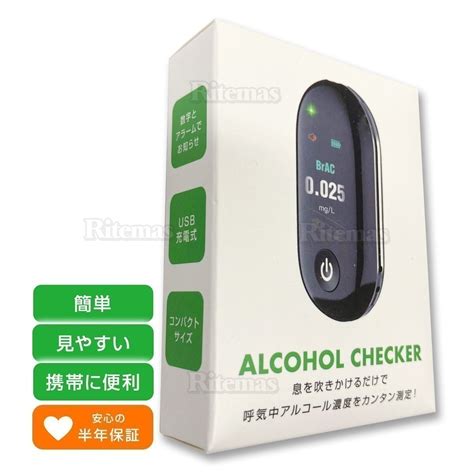 Yahooオークション アルコールチェッカー アルコールチェック お酒