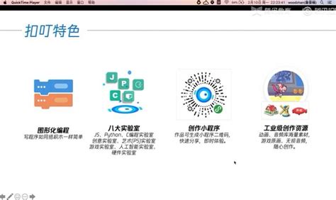 腾讯扣叮编程 专注6 18岁青少年编程教育平台