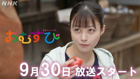 朝ドラおむすび面白くなさそうと言われる理由7選つまらなそうとの声も カメのひと息じかん