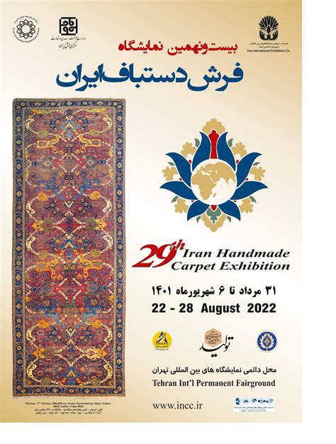 سفارت جمهوری اسلامی ایران لاهه