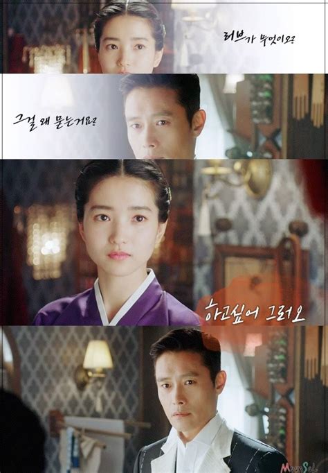 드라마 미스터 션샤인 좋은 대사들 인스티즈 Instiz 이슈 카테고리