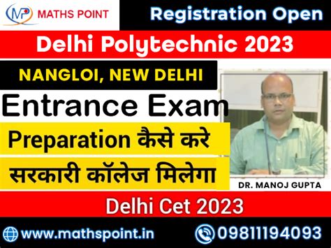 Polytechnic Admission Government College Maths Point