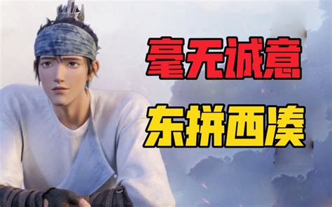 《新神榜：杨戬》不如叫杨戬怨种的一家！剧情简直破罐子破摔！ 哔哩哔哩