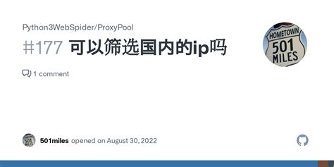 可以筛选国内的ip吗 · Issue 177 · Python3webspiderproxypool · Github