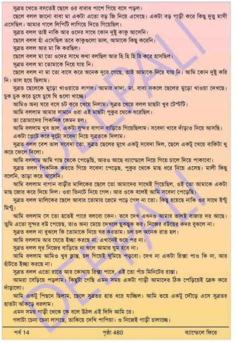 Choti Heaven Sex Story Of Bengali Housewife এক বাঙ্গালী গৃহবধূর যৌন