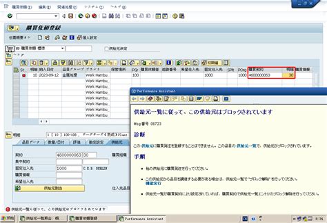 Sap Mm学习笔记29 供给元（供货源）的block（拉黑）sap Q Block Csdn博客