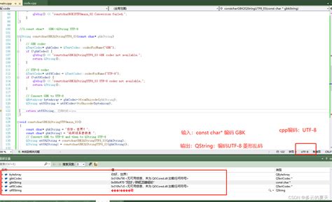 Qt4 Qt5（6） Const Char Qstring 乱码转换const Char中文字符乱码 Csdn博客