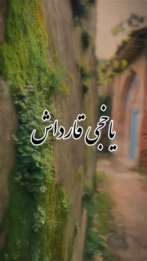 ‎کلیپ تورکی☪☚آهنگ جدید♪♬‎ Yalandunya7979 • Instagram Photos And Videos