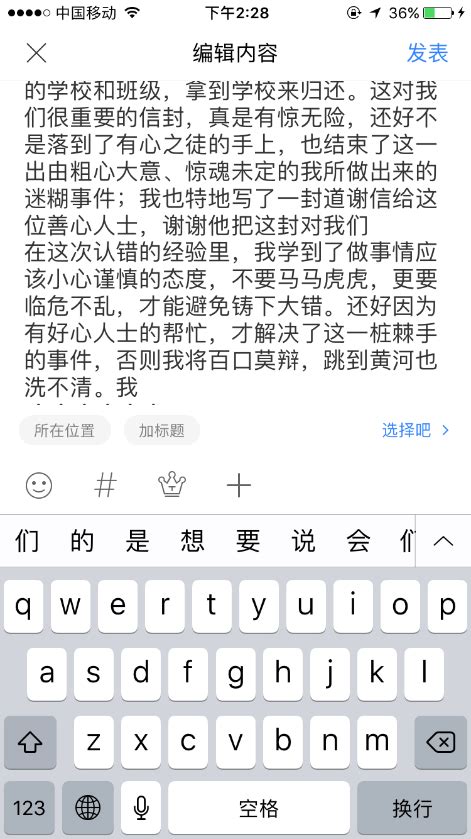 小小输入框背后隐藏的潜规则 人人都是产品经理
