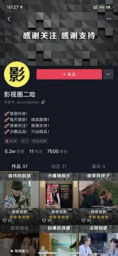 抖音封面图片大全 抖音封面高清好看的图片 花瓣呼啦啦狐狸的画板