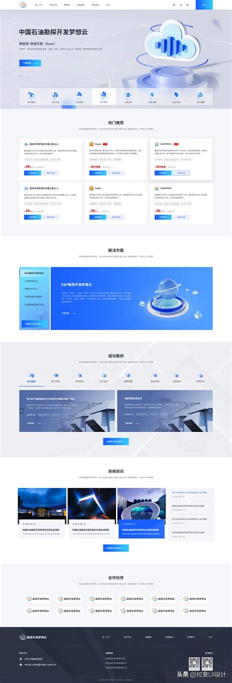 不同风格web网站首页ui设计风格，各种典雅科技简约款式 今日头条 花瓣网