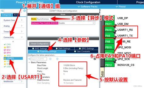 Stm32hal库 串口usart的使用 Csdn博客