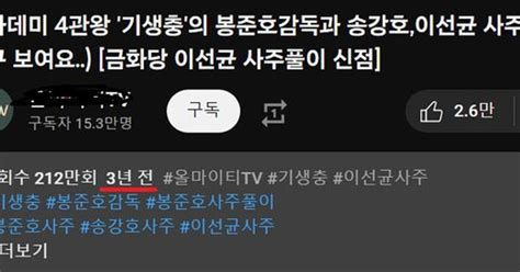 3년 전 이선균 사태를 미리 본 무당