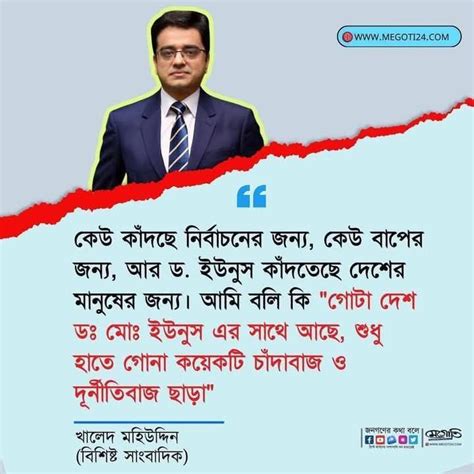 শাহবাগী মুক্ত বাংলাদেশ চাই