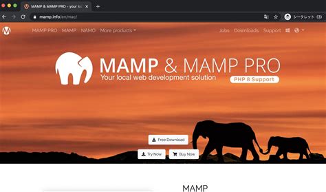 Macで簡単MAMPでPHP実行環境を作ってみる コードライク