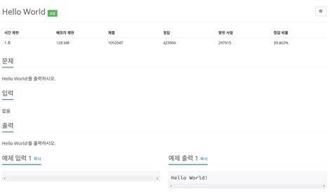 [백준 c언어] 2557번 hello world