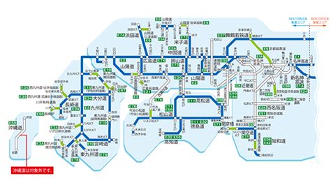 予知 空白 フライト 高速 料金 西日本 etc focus16 jp
