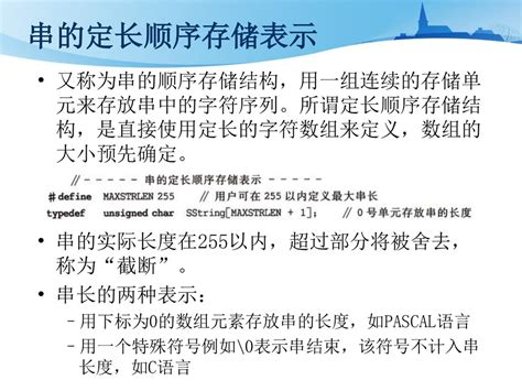 数 据 结 构 刘家芬 Sept Ppt Download