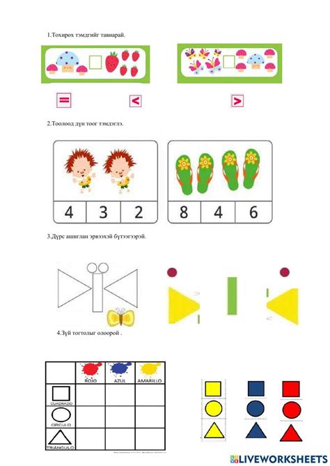 Сэтгэе бүтээе 0501 Saraaaa71 Live Worksheets