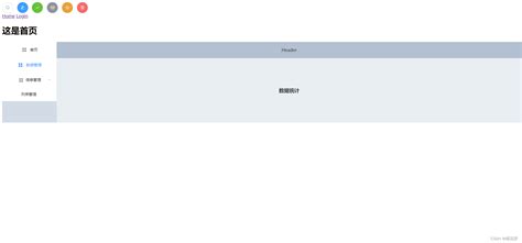 Vue项目实战 后台管理系统vue 后台管理ui框架 Csdn博客