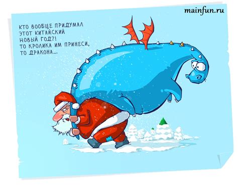 С Новым Годом