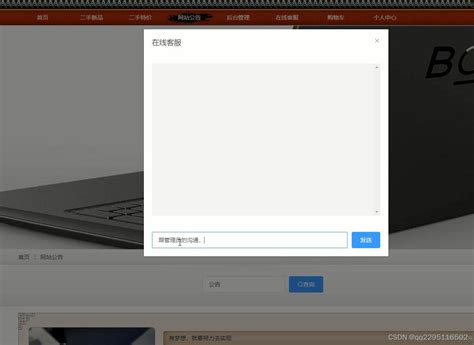 vue springboot基于javaee的二手手机交易平台的设计与实现 csdn博客