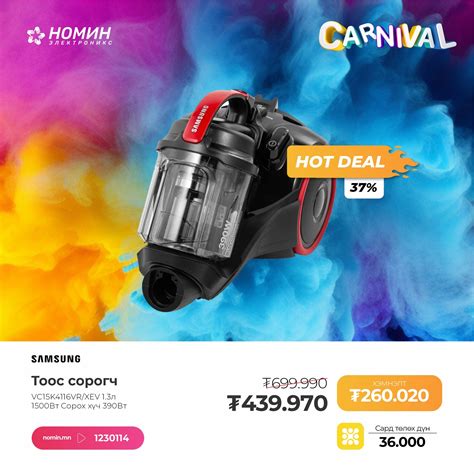 Номин Юнити ББСБ Номин Юнити ББСБ Nomin Unity Nbfi