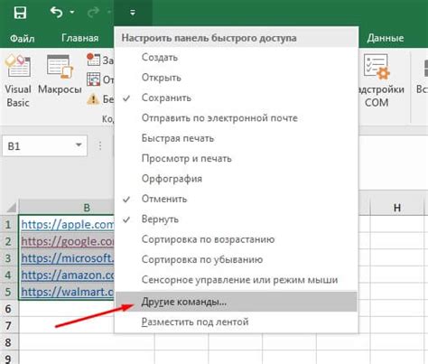 Как удалить гиперссылки в Excel Excel — это просто