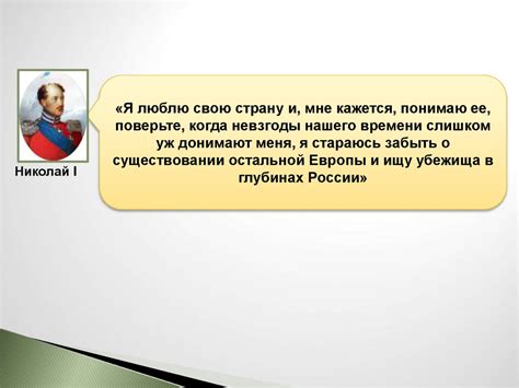 Реформаторские и консервативные тенденции во внутренней политике Николая I презентация онлайн